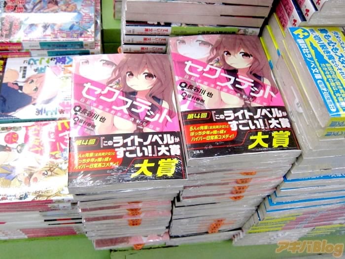 画像 メロンブックス秋葉原1号店の「セクステット 白凪学園演劇部の過剰な日常」 